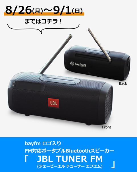 2019 8月｜miracle!!｜BAYFM 78.0MHz ベイエフエム